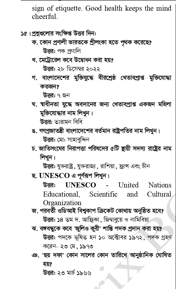 সুরক্ষা সেবা বিভাগ স্বরাষ্ট্র মন্ত্রণালয় এর অফিস সহকারী কাম কম্পিউটার